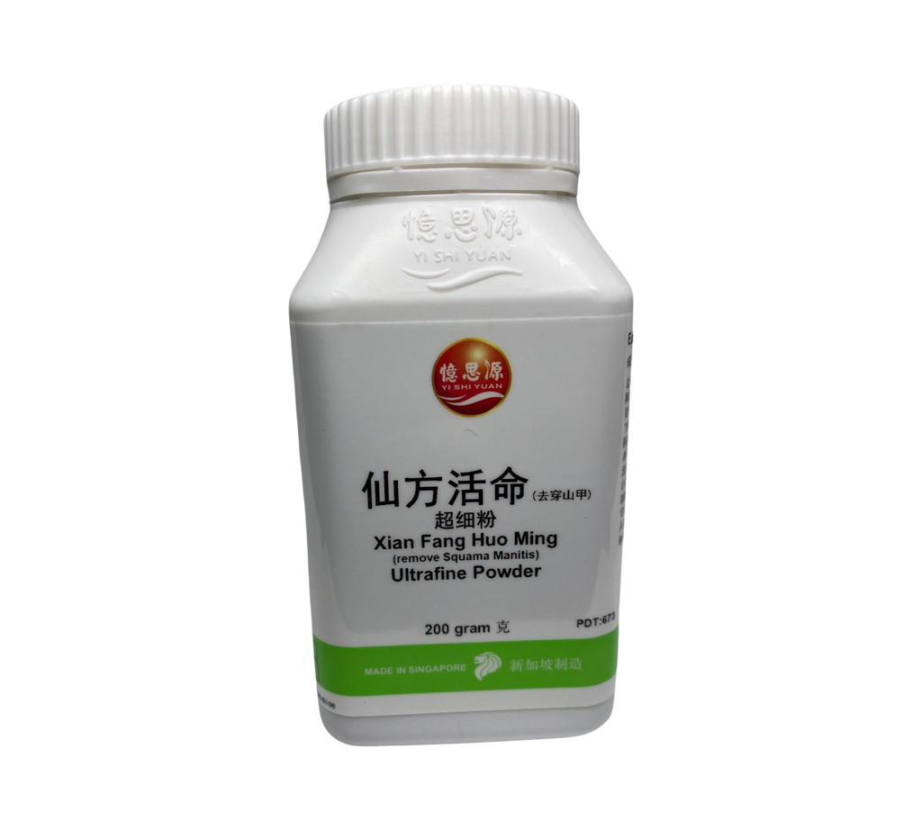 YSY Xian Fang Huo Ming 200g 憶思源仙方活命 – TCMshop.sg