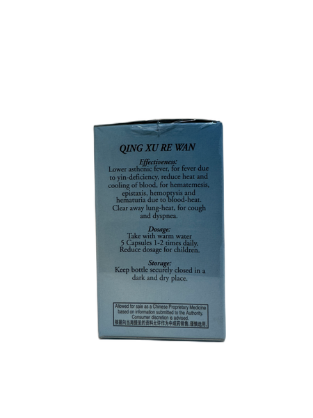 YSY Qing Xu Re Wan 60s 憶思源清虚热丸 – TCMshop.sg
