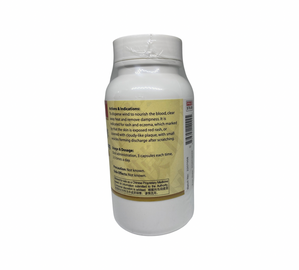 Keyi Itch-Relieving Capsules 300s 科一风膜止痒胶囊 – TCMshop.sg